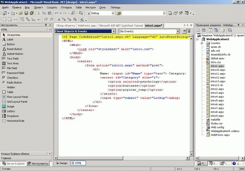 Viacheslav Eremin | Professional Programming, Visual Studio, Visual Basic, Vb.Net, C#, Sql ...