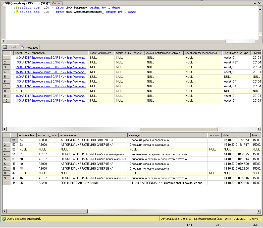Viacheslav Eremin | Как парсить XML SOAP в MS SQL