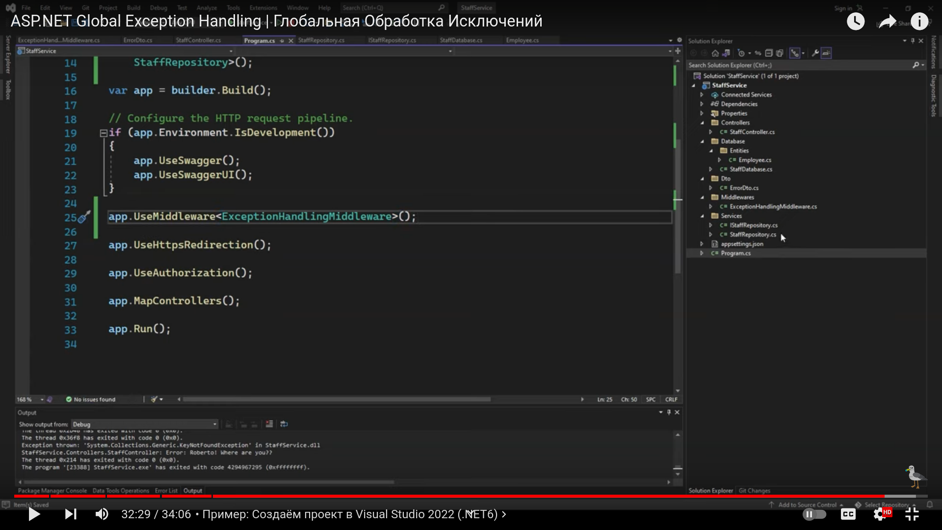 Viacheslav Eremin | Processing absent files by custom middleware