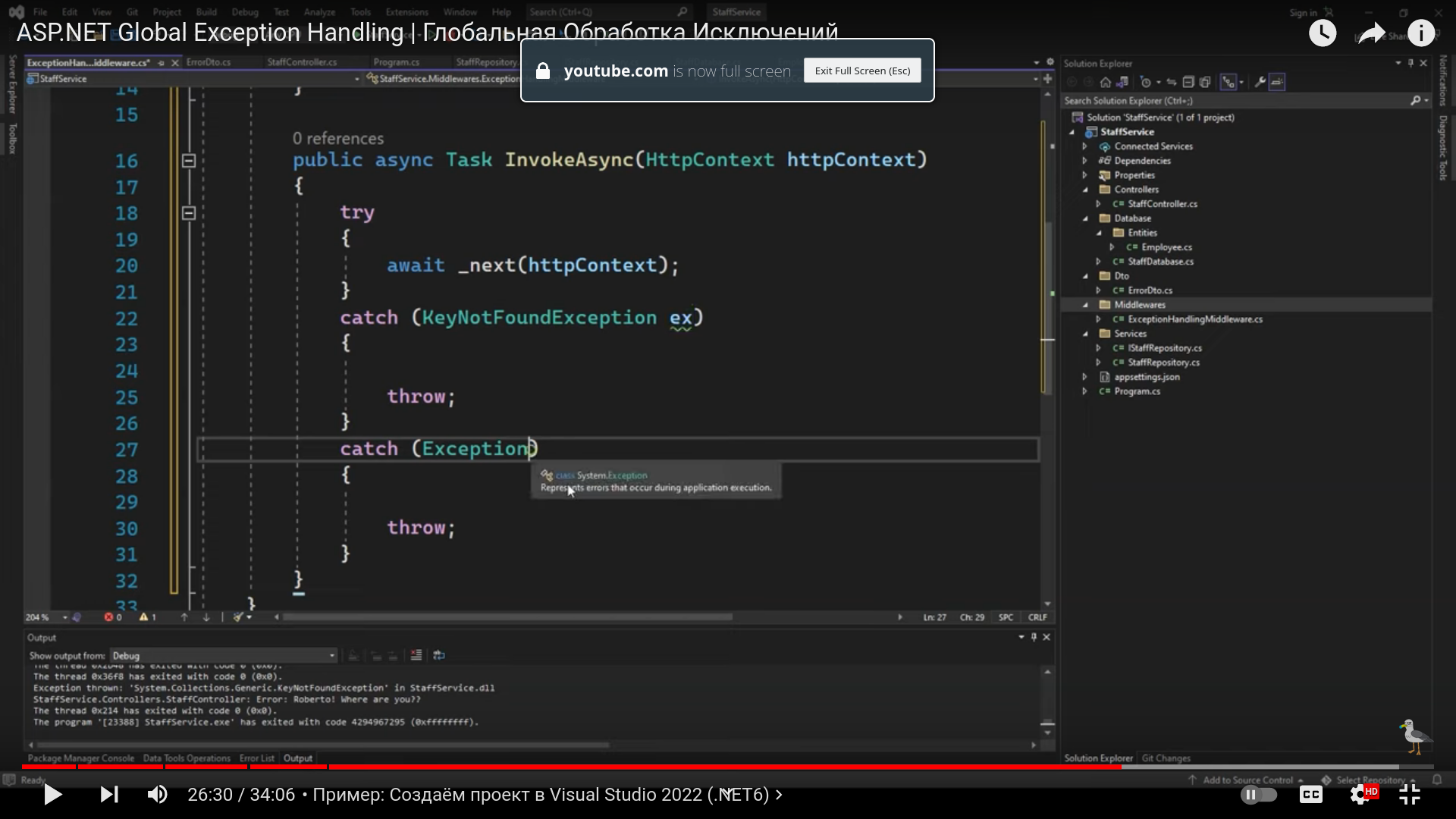 Viacheslav Eremin | Processing absent files by custom middleware