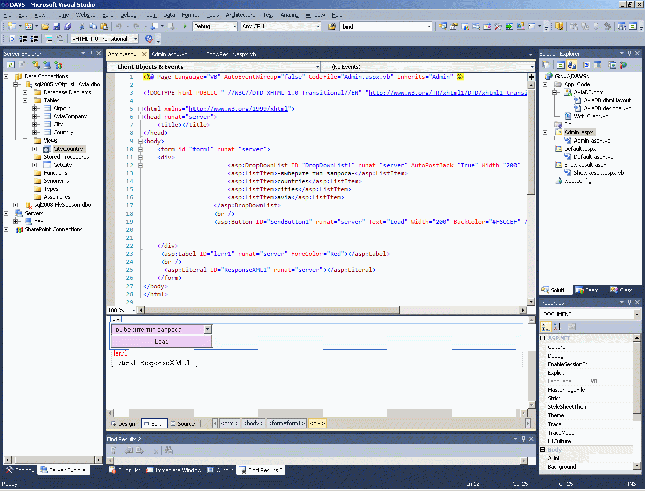 Viacheslav Eremin | Пример использования LINQ-to-XML (XLINQ) и LINQ-to-SQL.