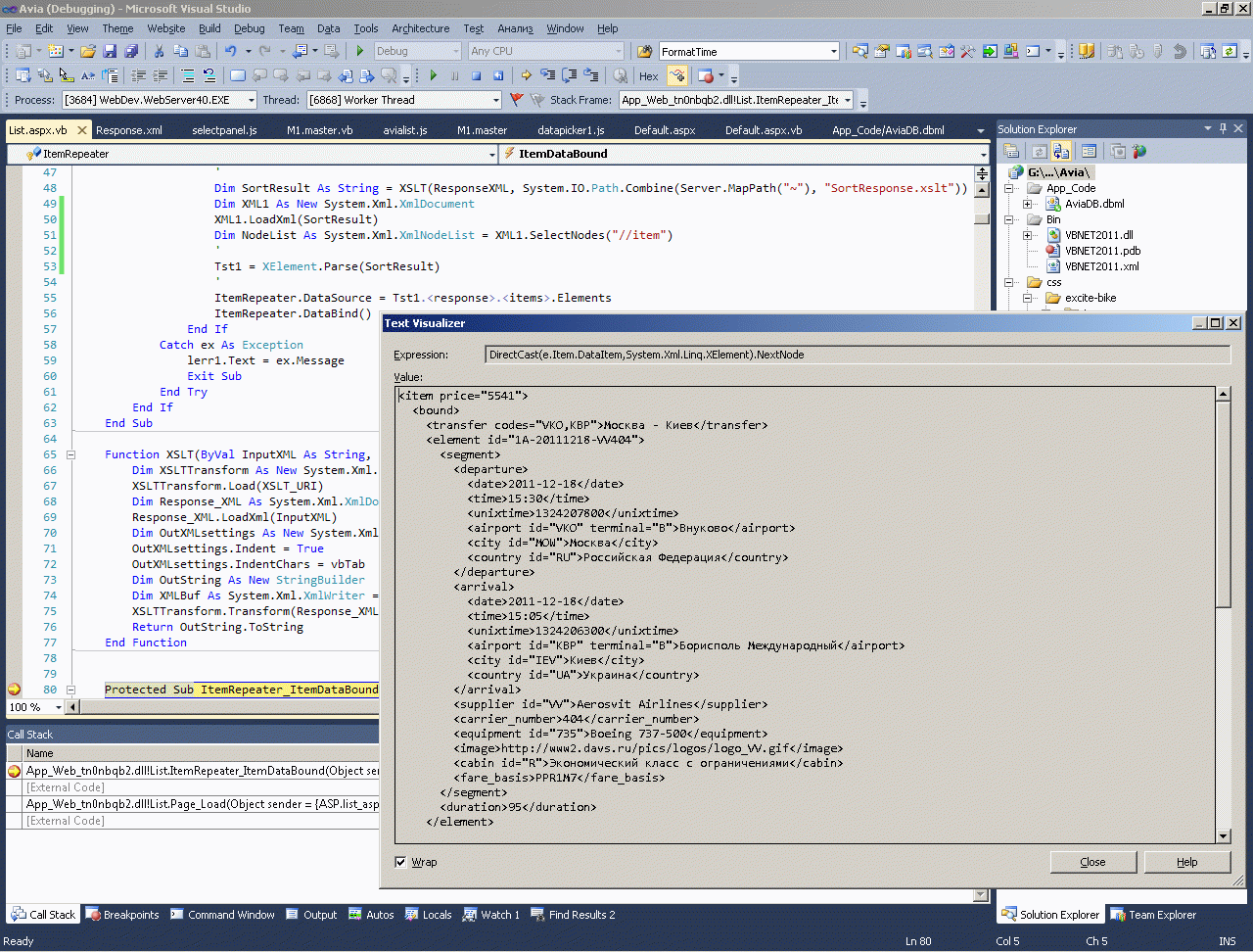 Viacheslav Eremin | Пример использования LINQ-to-XML (XLINQ) и LINQ-to-SQL.